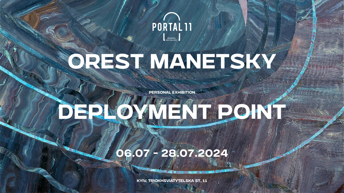 "Deployment Point" – Orest Manetsky personal exhibition | PORTAL 11